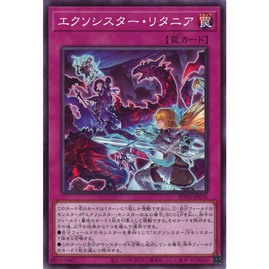 エクソシスター・リタニア Normal POTE-JP076 :181129106:GAME38JAPAN - 通販 - Yahoo!ショッピング