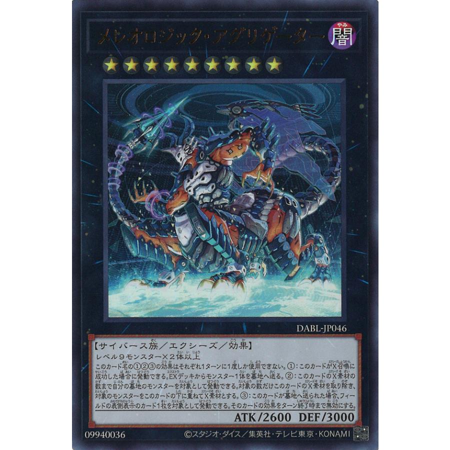 メレオロジック・アグリゲーター Ultra DABL-JP046 :181129558:GAME38JAPAN - 通販 - Yahoo!ショッピング