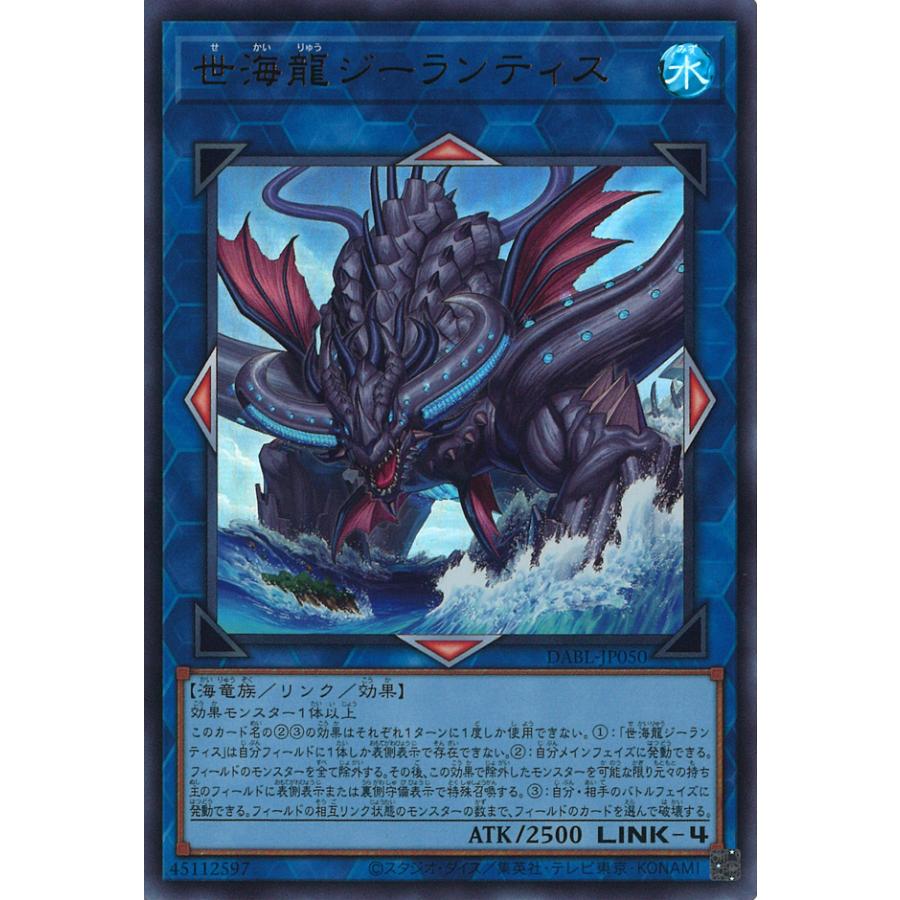 世海龍ジーランティス Ultra DABL-JP050 : 181129568 : GAME38JAPAN - 通販 - Yahoo!ショッピング
