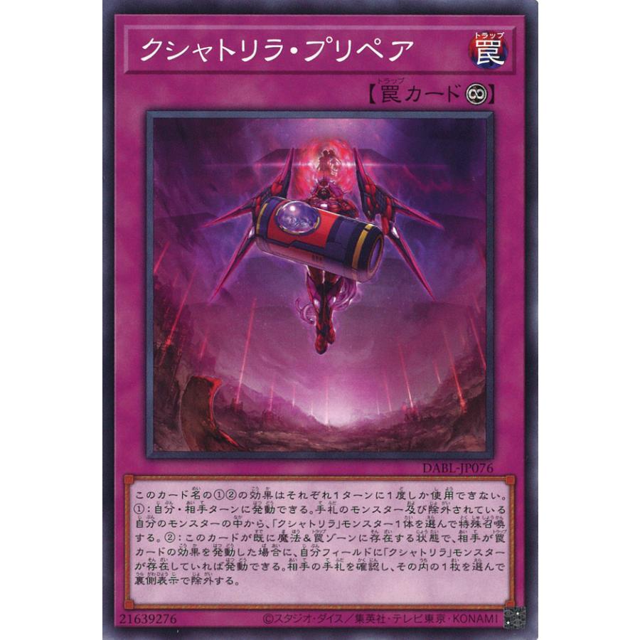 クシャトリラ・プリペア Normal DABL-JP076 : 181129597 : GAME38JAPAN - 通販 - Yahoo!ショッピング