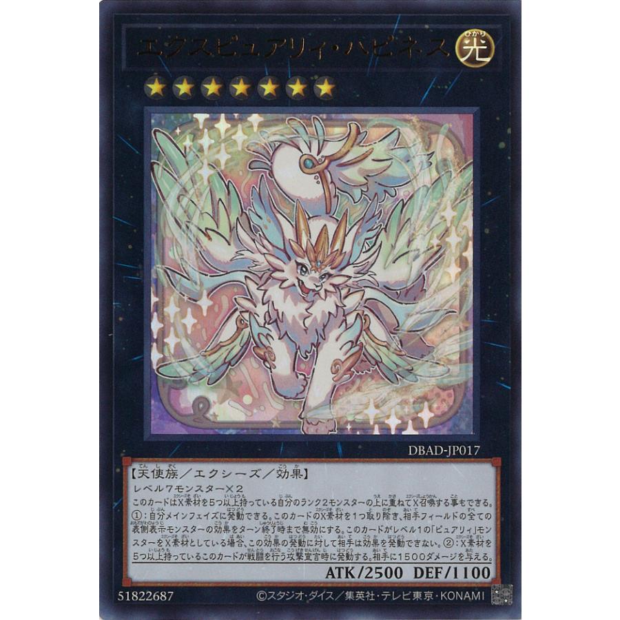 エクスピュアリィ・ハピネス Ultra DBAD-JP017 :181129683:GAME38JAPAN - 通販 - Yahoo!ショッピング