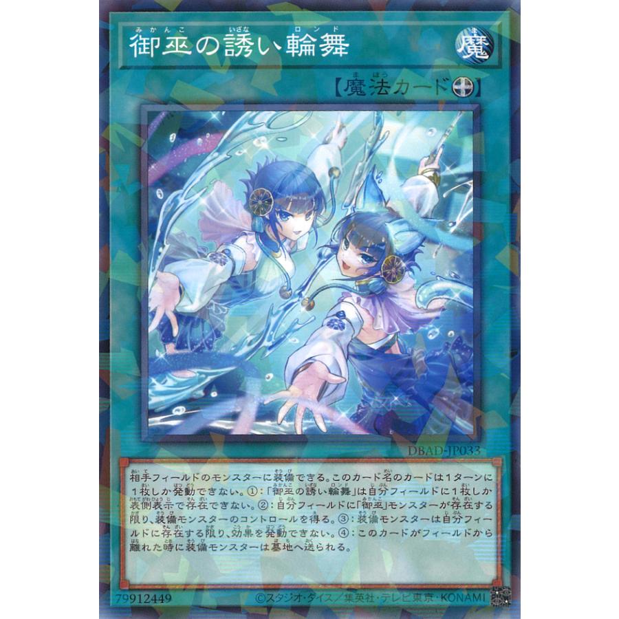 御巫の誘い輪舞 N-Parallel DBAD-JP033 : 181129709 : GAME38JAPAN - 通販 - Yahoo!ショッピング