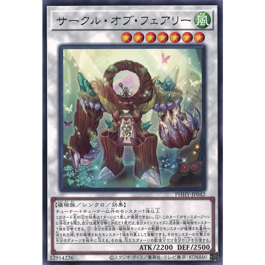 遊戯王オフィシャルカードゲーム デュエルモンスターズ サークル・オブ・フェアリー Rare PHHY-JP042 : GAME38JAPAN - 通販 - Yahoo!ショッピング