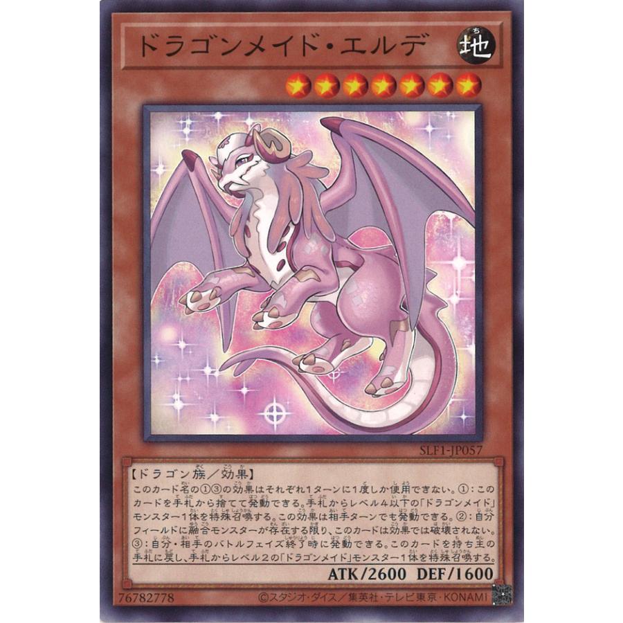 遊戯王オフィシャルカードゲーム デュエルモンスターズ ドラゴンメイド・エルデ Normal SLF1-JP057 : GAME38JAPAN - 通販 - Yahoo!ショッピング