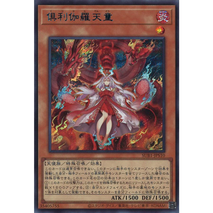 遊戯王オフィシャルカードゲーム デュエルモンスターズ 倶利伽羅天童 Secret SPECIAL BLUE Ver. SUB1-JPS10 : GAME38JAPAN - 通販 - Yahoo ...