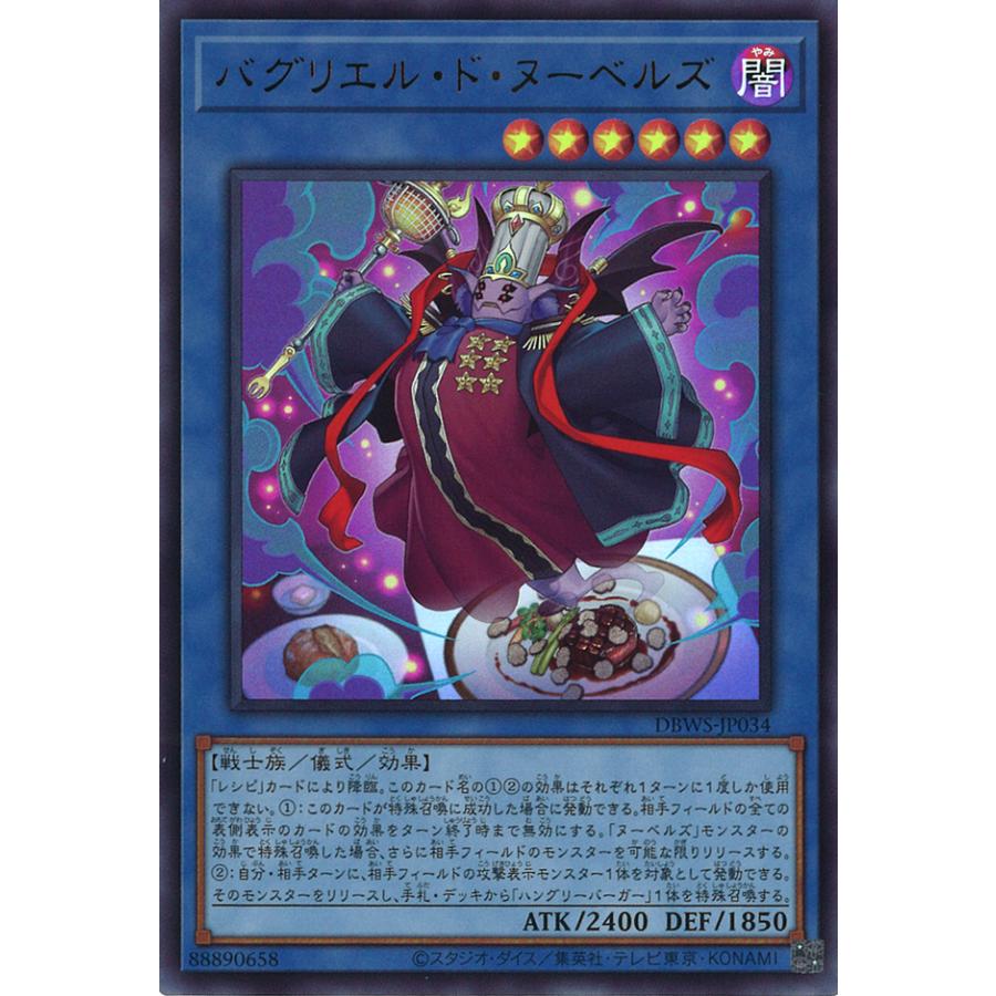 バグリエル・ド・ヌーベルズ Ultra DBWS-JP034 : 181131470 : GAME38JAPAN - 通販 - Yahoo!ショッピング