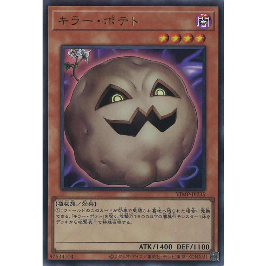 遊戯王オフィシャルカードゲーム デュエルモンスターズ キラー・ポテト Ultra VJMP-JP235 : GAME38JAPAN - 通販 - Yahoo!ショッピング