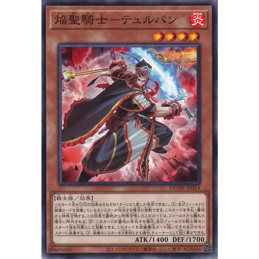 焔聖騎士-テュルパン Normal DUNE-JP014 :181131532:GAME38JAPAN - 通販 - Yahoo!ショッピング