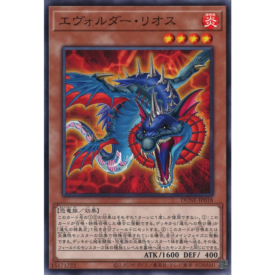 エヴォルダー・リオス Normal DUNE-JP018 :181131538:GAME38JAPAN - 通販 - Yahoo!ショッピング