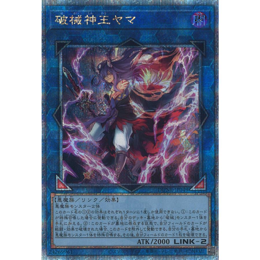 破械神王ヤマ Quarter-Century-Secret DUNE-JP049 :181131606:GAME38JAPAN - 通販 - Yahoo!ショッピング