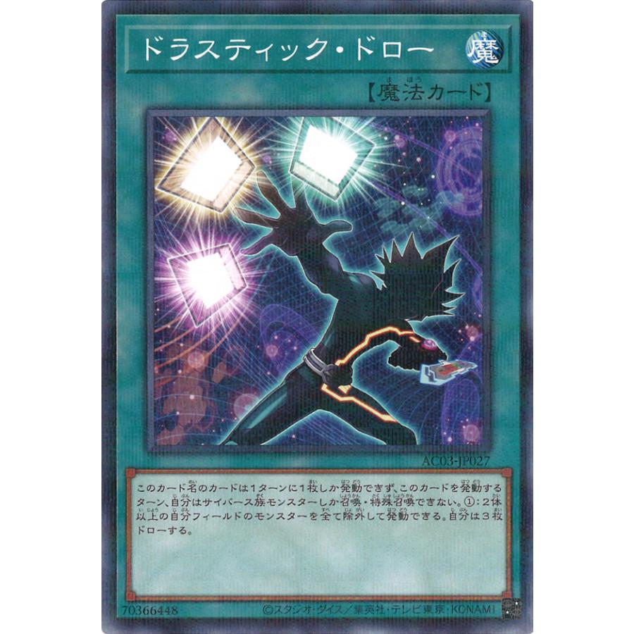 ドラスティック・ドロー Normal-Parallel AC03-JP027 : 181131770 : GAME38JAPAN - 通販 - Yahoo!ショッピング