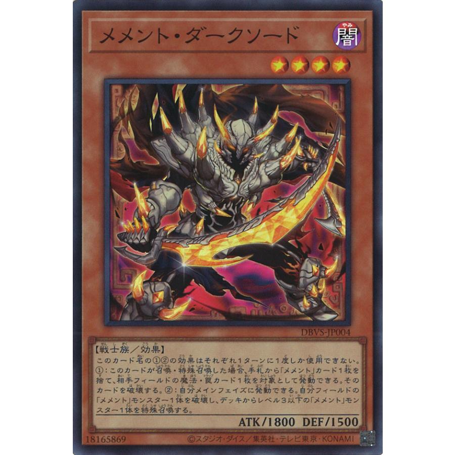 メメント・ダークソード Super DBVS-JP004 :181132141:GAME38JAPAN - 通販 - Yahoo!ショッピング