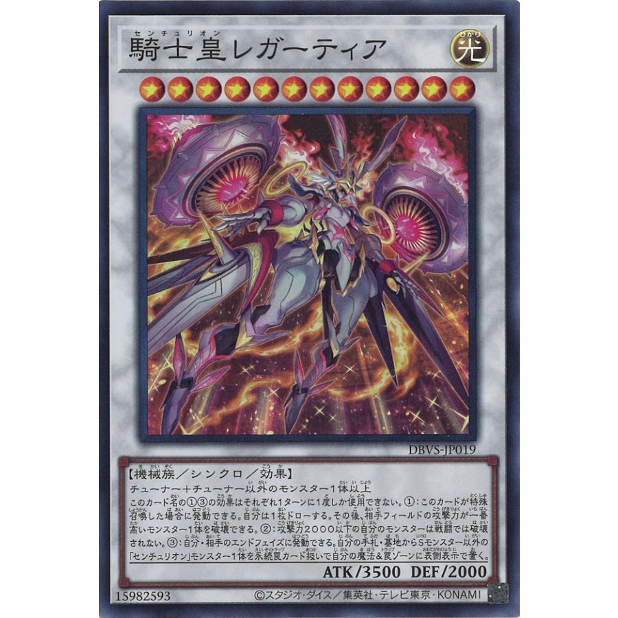 騎士皇レガーティア Super DBVS-JP019 : 181132170 : GAME38JAPAN - 通販 - Yahoo!ショッピング