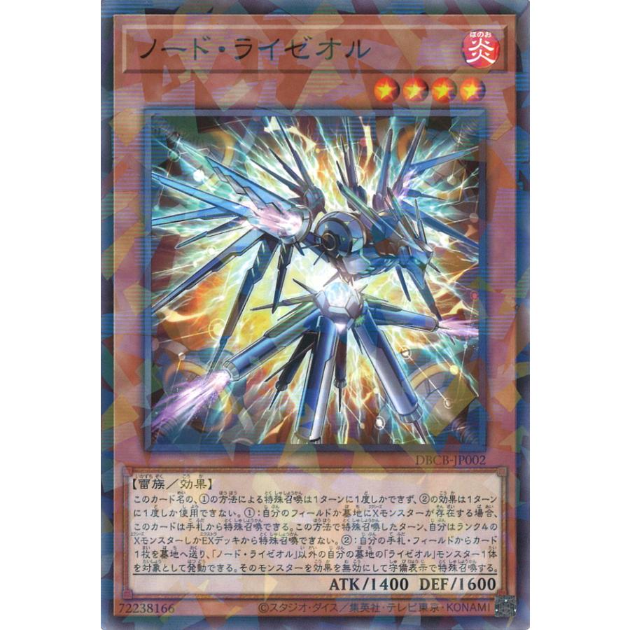 ノード・ライゼオル Normal-Parallel DBCB-JP002 : 181135916 : GAME38JAPAN - 通販 - Yahoo!ショッピング