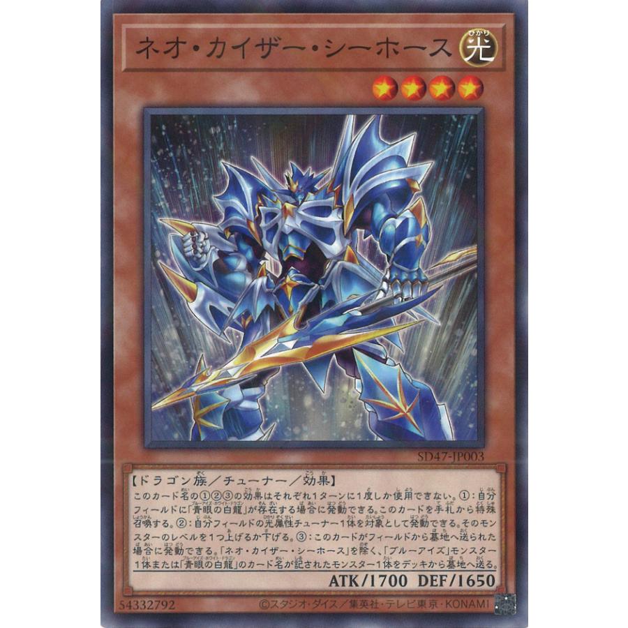 遊戯王オフィシャルカードゲーム デュエルモンスターズ ネオ・カイザー・シーホース Normal-Parallel SD47-JP003 : GAME38JAPAN - 通販 - Yahoo ...