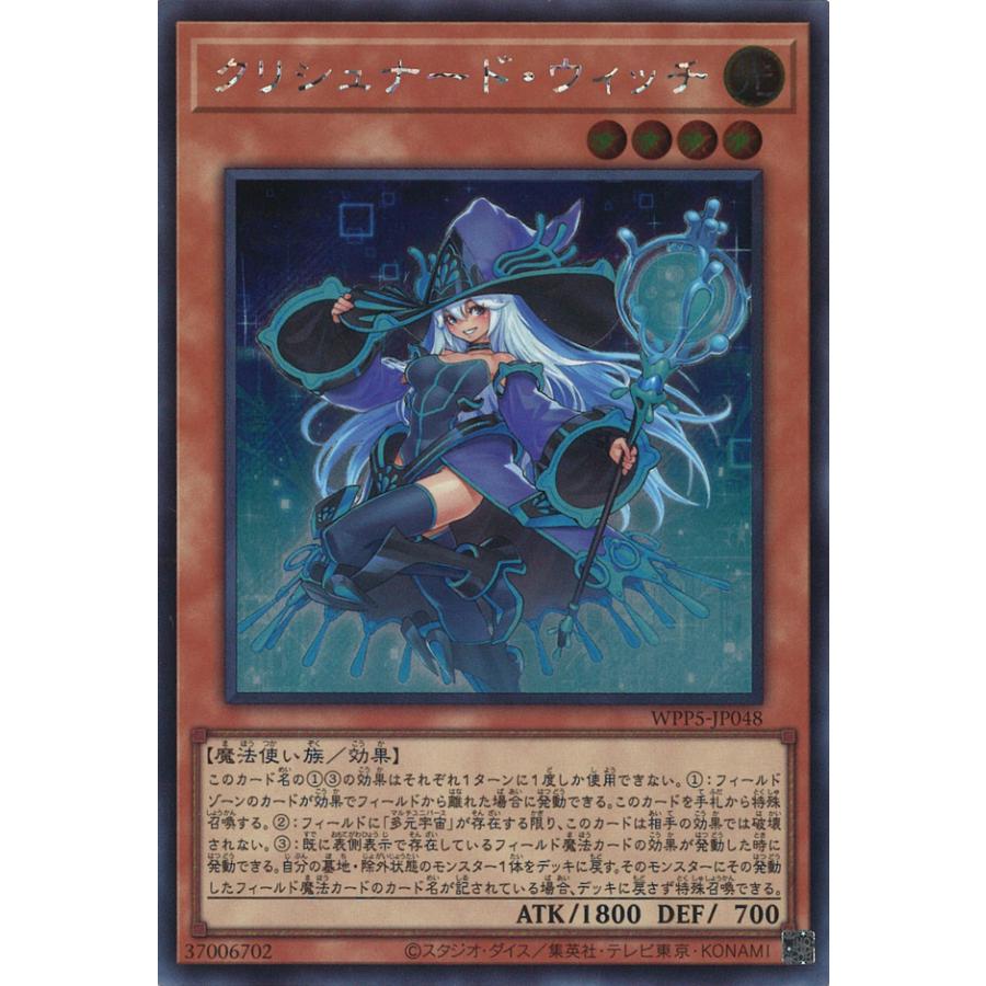 クリシュナード・ウィッチ(谷間なし) Secret WPP5-JP048 : 181136330 : GAME38JAPAN - 通販 - Yahoo!ショッピング