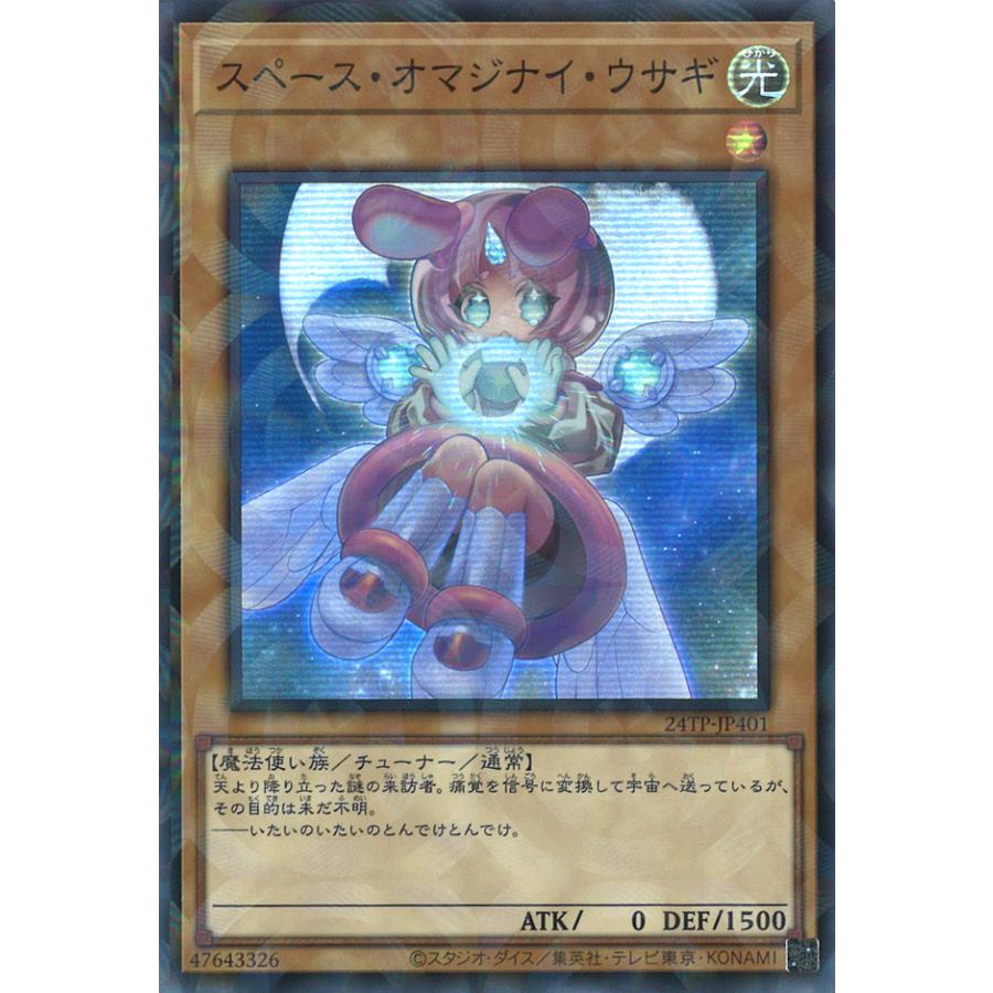 スペース・オマジナイ・ウサギ Super-Parallel 24TP-JP401 : 181136360 : GAME38JAPAN - 通販 - Yahoo!ショッピング