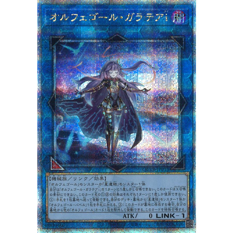 オルフェゴール・ガラテアi QCSE QCTB-JP033 : 181137069 : GAME38JAPAN - 通販 - Yahoo!ショッピング