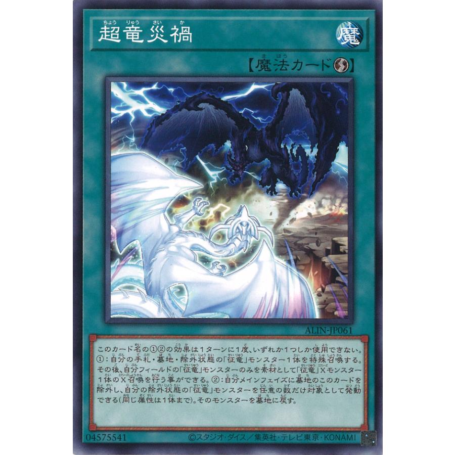 超竜災禍 N ALIN-JP061 : 181137283 : GAME38JAPAN - 通販 - Yahoo!ショッピング