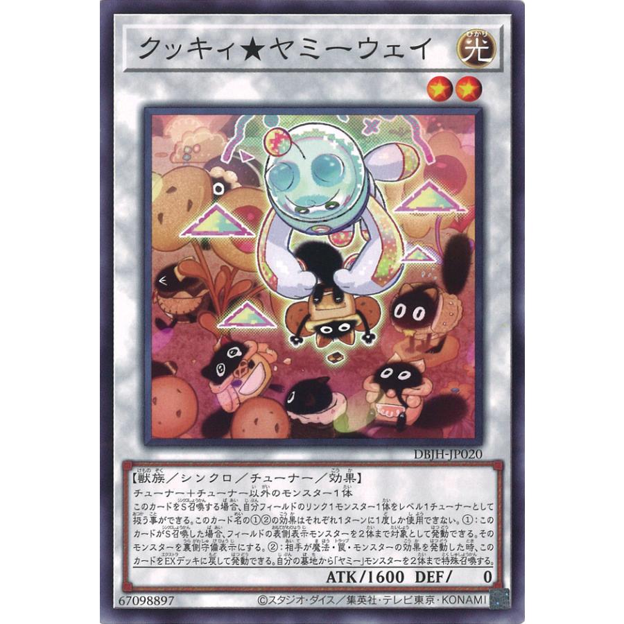 遊戯王オフィシャルカードゲーム デュエルモンスターズ クッキィ★ヤミーウェイ Normal DBJH-JP020 : GAME38JAPAN - 通販 - Yahoo!ショッピング