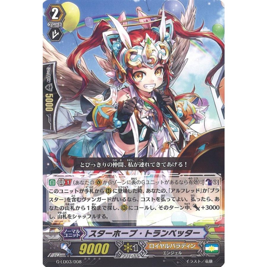 スターホープ・トランペッター TD G-LD03/008 :183708097:GAME38JAPAN - 通販 - Yahoo!ショッピング