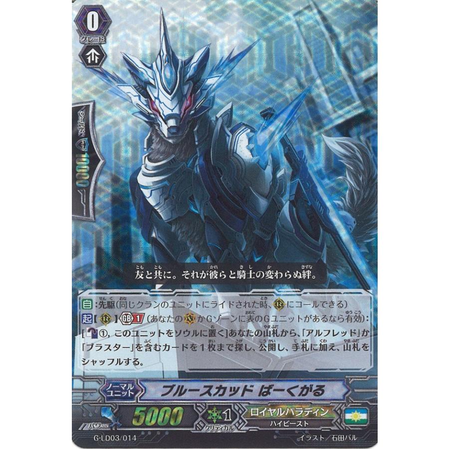 カードファイト!! ヴァンガード ブルースカッド ばーくがる TD G-LD03/014 : GAME38JAPAN - 通販 - Yahoo!ショッピング
