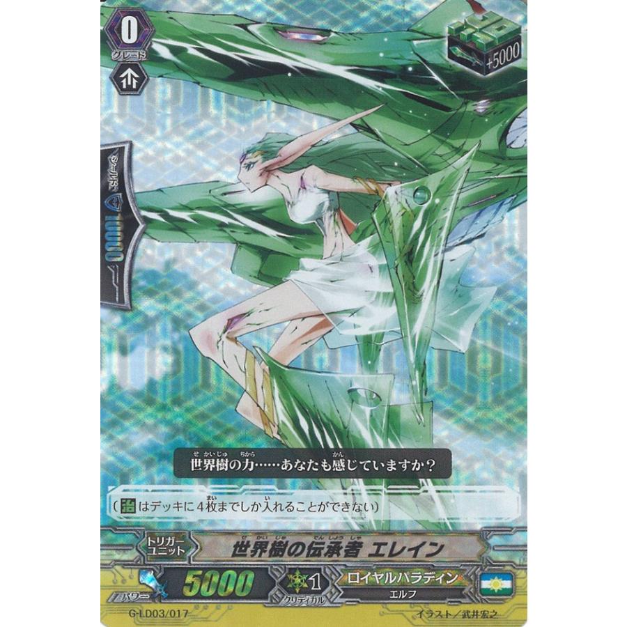 カードファイト!! ヴァンガード 世界樹の伝承者 エレイン(ホロ) TD G-LD03/017 : GAME38JAPAN - 通販 - Yahoo!ショッピング