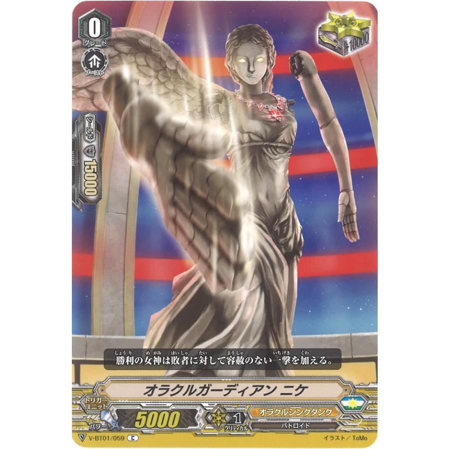 カードファイト!! ヴァンガード オラクルガーディアン ニケ C V-BT01/059 : GAME38JAPAN - 通販 - Yahoo!ショッピング