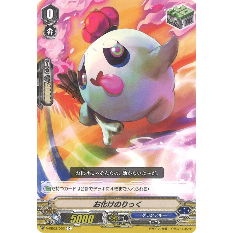 お化けのりっく C V-EB02/053 :183709741:GAME38JAPAN - 通販 - Yahoo!ショッピング