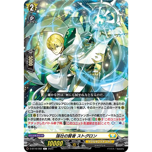 カードファイト!! ヴァンガード 強壮の賢者 ストグロン C D-BT10/082 : GAME38JAPAN - 通販 - Yahoo!ショッピング
