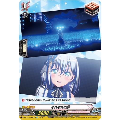 それぞれの夢 EXC D-BT13/EX26 : 183720787 : GAME38JAPAN - 通販 - Yahoo!ショッピング