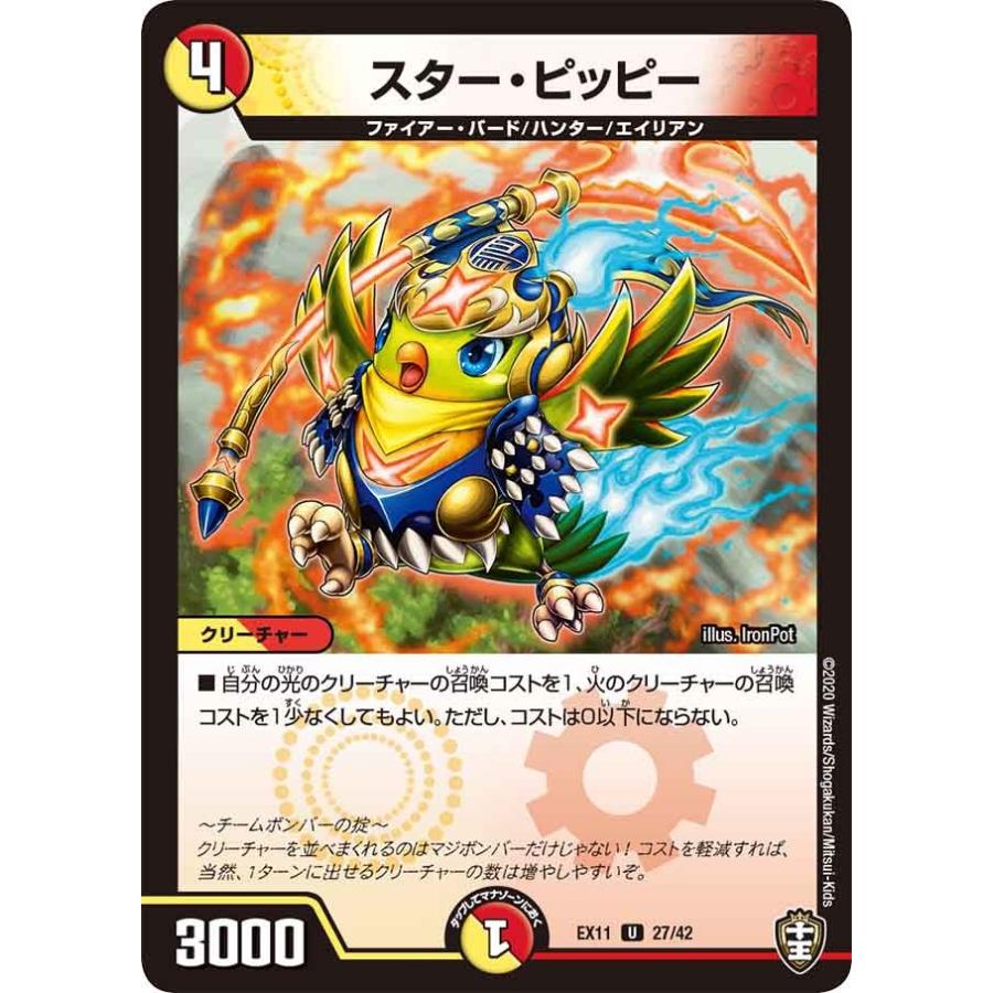スター・ピッピー U多色 EX11 27/42 :185615407:GAME38JAPAN - 通販 - Yahoo!ショッピング
