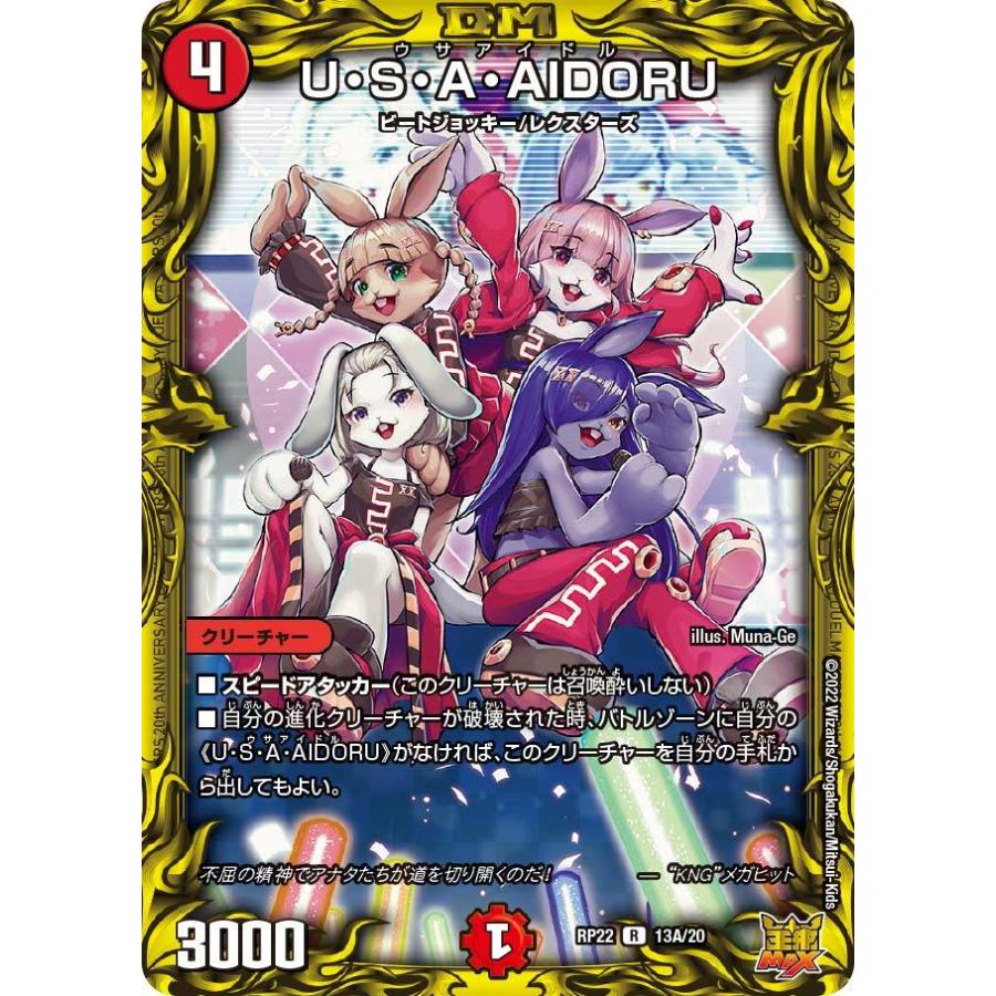 デュエル・マスターズ U・S・A・AIDORU R火 RP22 13A/20 : GAME38JAPAN - 通販 - Yahoo!ショッピング
