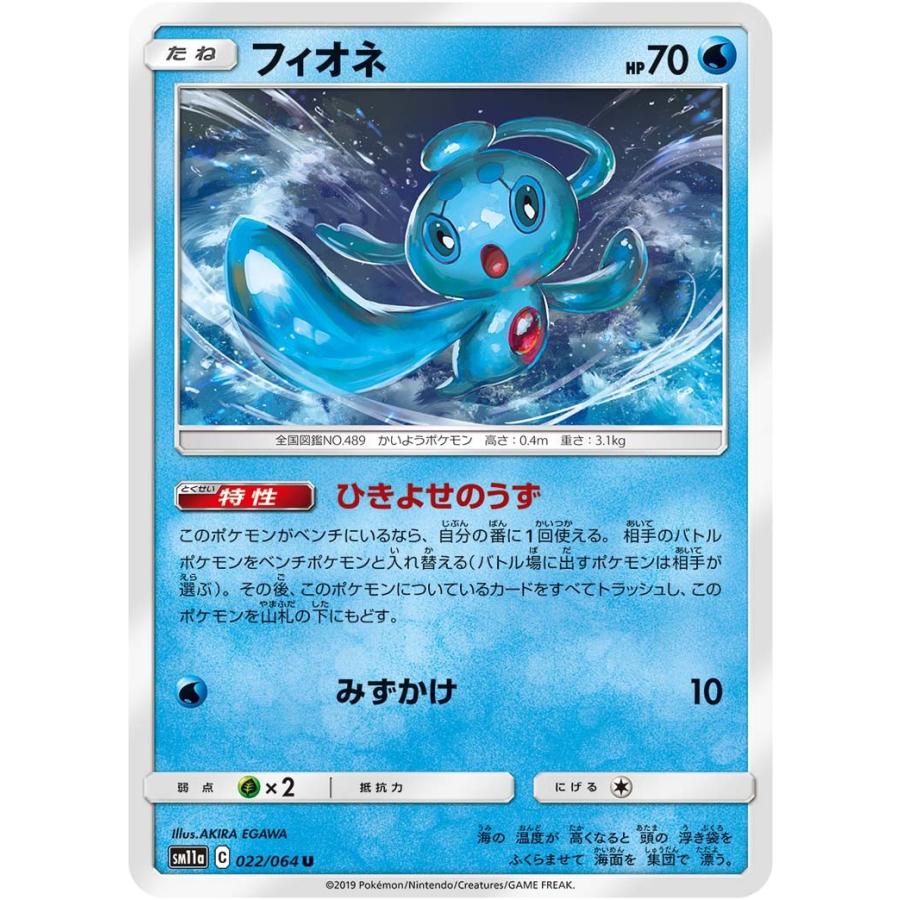 フィオネ U SM11a 022/064 :188327479:GAME38JAPAN - 通販 - Yahoo!ショッピング