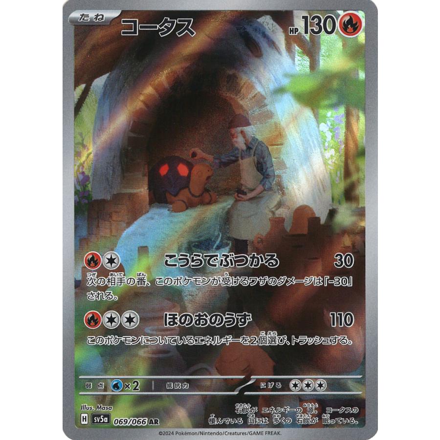 ポケモンカードゲーム コータス AR sv5a 069/066 : GAME38JAPAN - 通販 - Yahoo!ショッピング