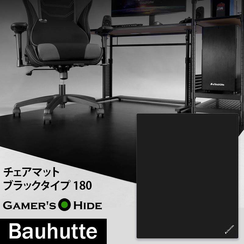 Bauhutte ゲーミング チェアマット デスクごとチェアマット バウヒュッテ専門店 ラージ BCM-180BK ゲーマーズハイド : Gamers Hide - 通販 - Yahoo!ショッピング