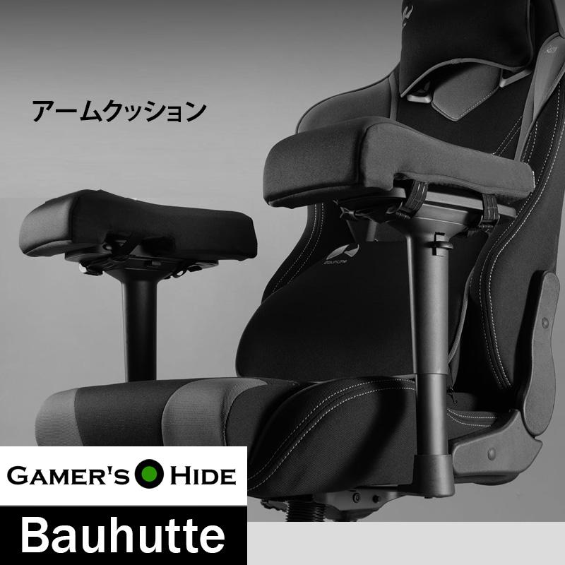 Bauhutte アームクッション バウヒュッテ専門店 ゲーミング アーム クッション ワイド BAP-160H-BK ゲーマーズハイド : Gamers Hide - 通販 - Yahoo ...