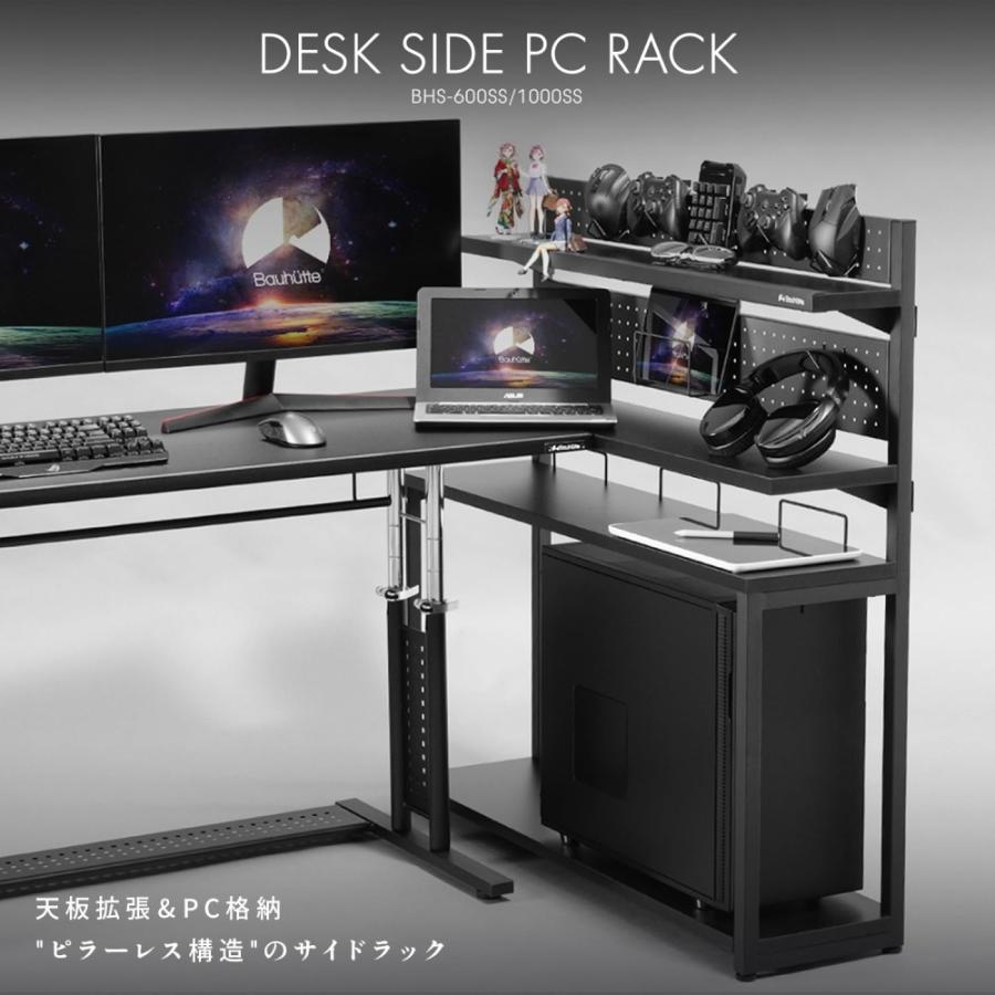 Bauhutte デスクサイドPCラック 幅100 バウヒュッテ専門店 BHS-1000SS-BK 天板拡張 : Gamers Hide - 通販 - Yahoo!ショッピング