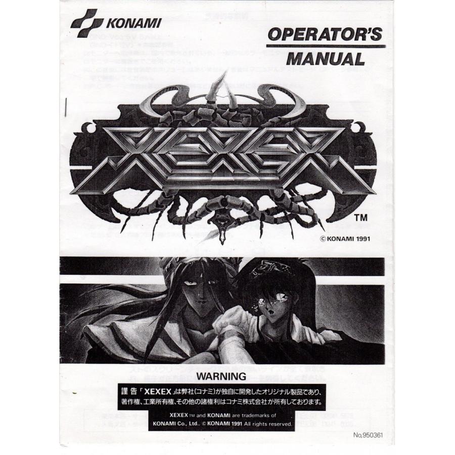 XEXEX（ゼクセクス） : GAMERS SIDE - 通販 - Yahoo!ショッピング