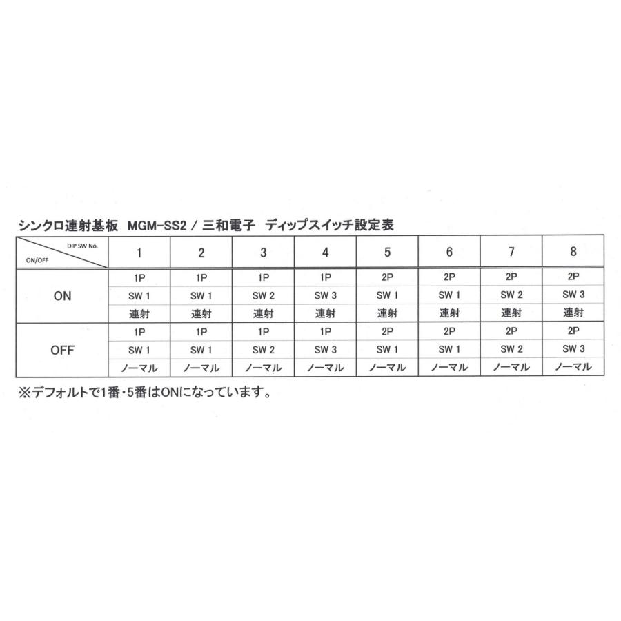 シンクロ連射基板 MGM-SS2 : parts31 : GAMERS SIDE - 通販 - Yahoo!ショッピング