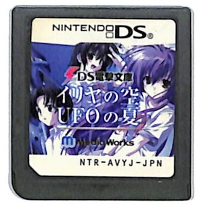 【DS】DS電撃文庫 イリヤの空 UFOの夏 少々色ヤケあり(ソフトのみ) 【中古】DSソフト : ゲームス ヤフー店 - 通販 - Yahoo!ショッピング