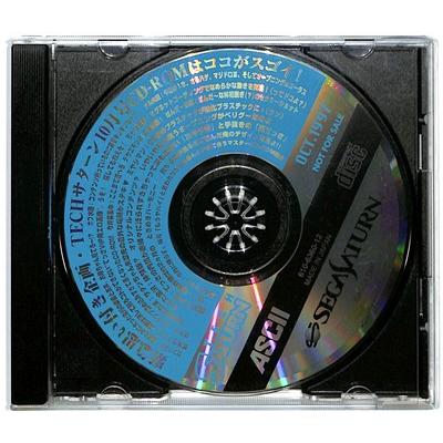 【SS】TECHサターン通信 1997年 10月 付録CD-ROM【中古】セガサターン : ゲームス ヤフー店 - 通販 - Yahoo!ショッピング