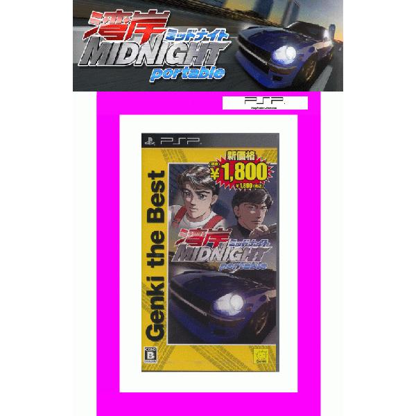 【新品】PSP 湾岸ミッドナイトポータブル Genki the Best版 新品未開封品ですがパッケージに少し傷み汚れ等がある場合がございます。 : 4994934800101 : ゲーム ...