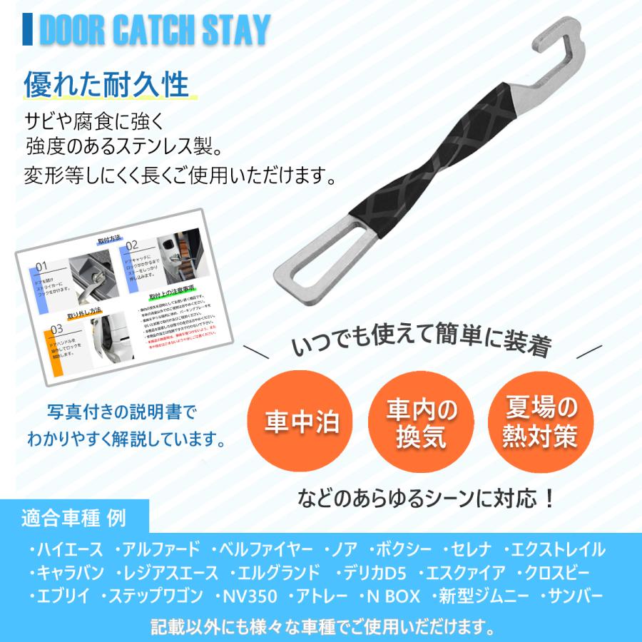 バックドアストッパー 車用 リアゲートストッパー 車中泊 網戸 車内換気 _ ドアキャッチステー : ganbalzo ヤフーショップ - 通販 - Yahoo!ショッピング