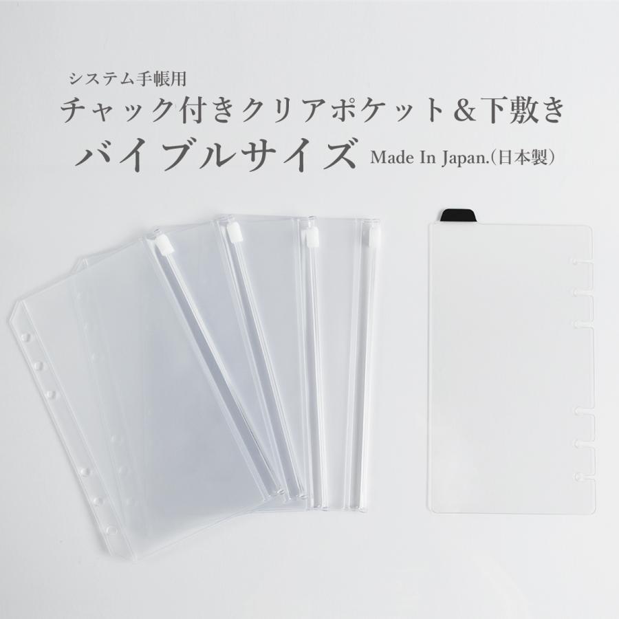 システム手帳 リフィル バイブルサイズ B6 ファスナー付ポケット 下敷き付き 日本製 _リフィル B6R_ : ganbalzo ヤフーショップ - 通販 - Yahoo!ショッピング