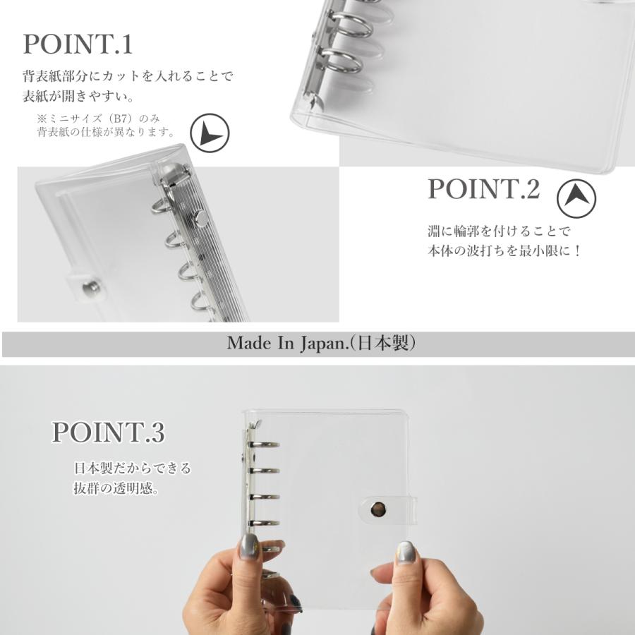 システム手帳 日本製 ミニサイズ ポケットサイズ B7 リフィル 下敷き 付き 透明 6穴 クリアバインダー_手帳＋リフィル B7_ : ganbalzo ヤフーショップ - 通販 ...