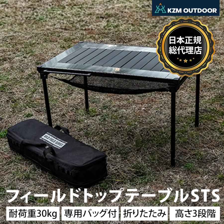 KZM OUTDOOR カズミ フィールド トップ テーブル STS ステンレス304 ピクニックテーブル 横幅 29cm 40cm 55cm 耐熱 軽量 BBQ バーベキュー ピクニック ...