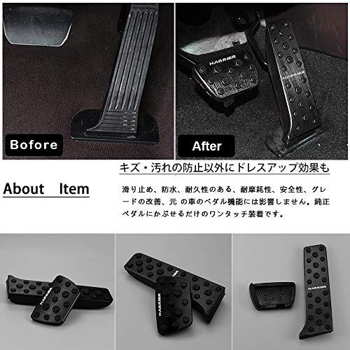 BOYOUS 2022年以降には取付不可 トヨタ 改良前 新型ハリアー 80系 専用設計 アルミ ペダル 工具不要 HARRIER ブレーキ アクセル カバー 防キズ 防汚れ 滑り止め ...