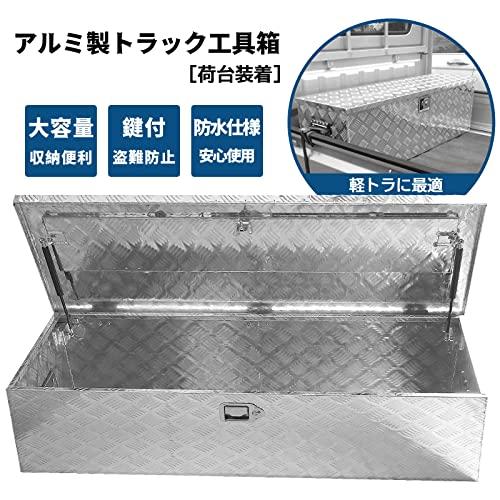 YESHMA 日本の品質 トラック工具箱 荷台 ボックス アルミボックス ツールボックス 99*33*26cm コンテナ 防水 軽トラ 収納ボックス 軽トラック ベ : ガンダカラー - 通販 ...