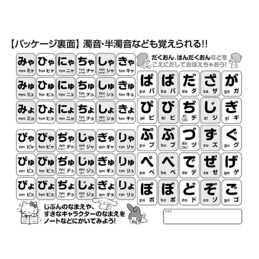 5/11まで大量ポイントアップ！ ジグゾーパズル サンリオキャラクターズ あいうえお おぼえちゃおう！ 100-046 BEVERLY ビバリー : G&G MUSIC HOTLINE ...